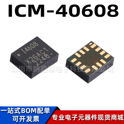 原装ICM-40608运动传感器