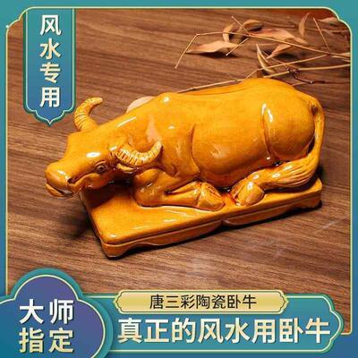 ↗陶瓷卧牛水牛黄牛耕牛家居用品瓷黄牛摆件厨房化妆室牛工艺礼品