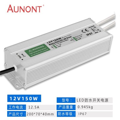 lP67防水电源12V200W150W100W24V防雨电源45W50W60W80W直流供电