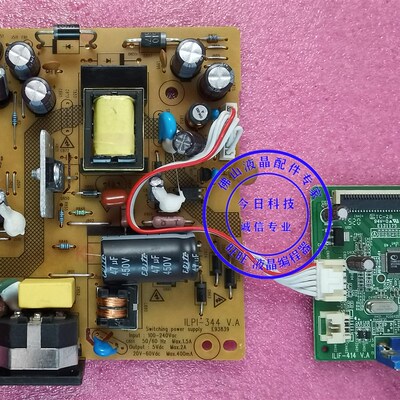 原装 HP V193 F191电源板  ILPI-344 ACER E2200HQ DELL D2015HF