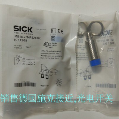 德国施克接近开关IME18-20NPS/NNS/NPO/NNO/ZC0S/ZW2S/ZC0K/ZW2K