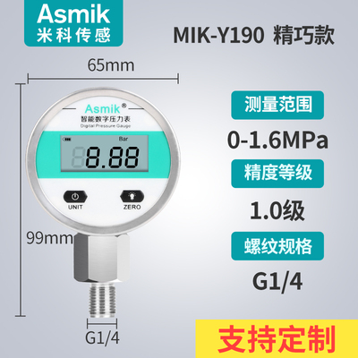 米科MIK-Y290数显压力表mik-y190水液压负压真空气压表1.6MPaY210