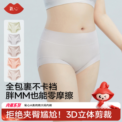 【5条装】KISSY氧心60支超柔棉内裤女无痕舒适柔软纯棉底裆三角裤