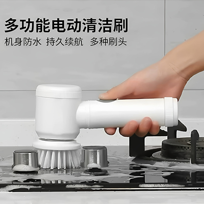 电动清洁刷家用无线手持90500