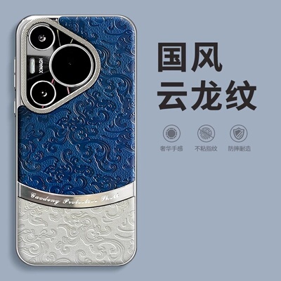 适用华为国风龙纹手机壳