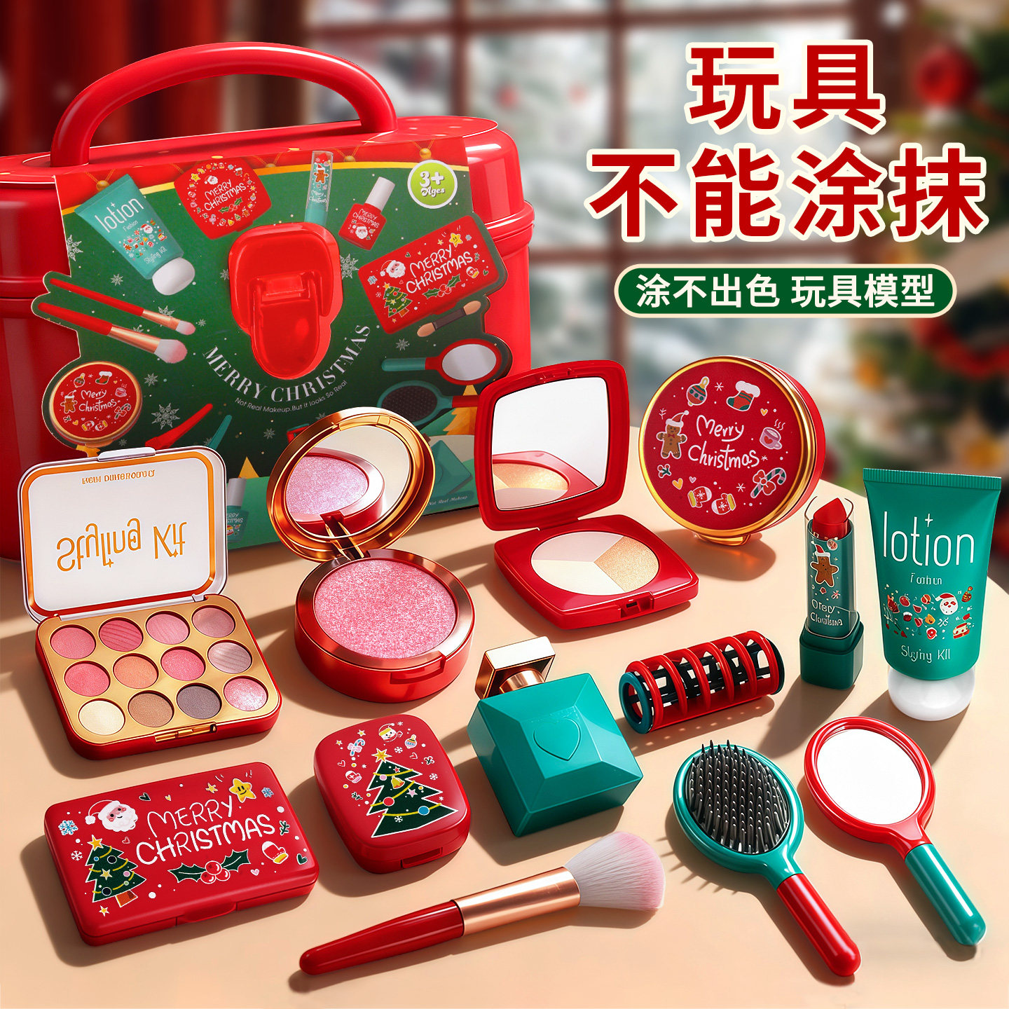 儿童化妆品无毒无害过家家玩具套装礼盒女孩仿真涂不出颜色彩妆盒