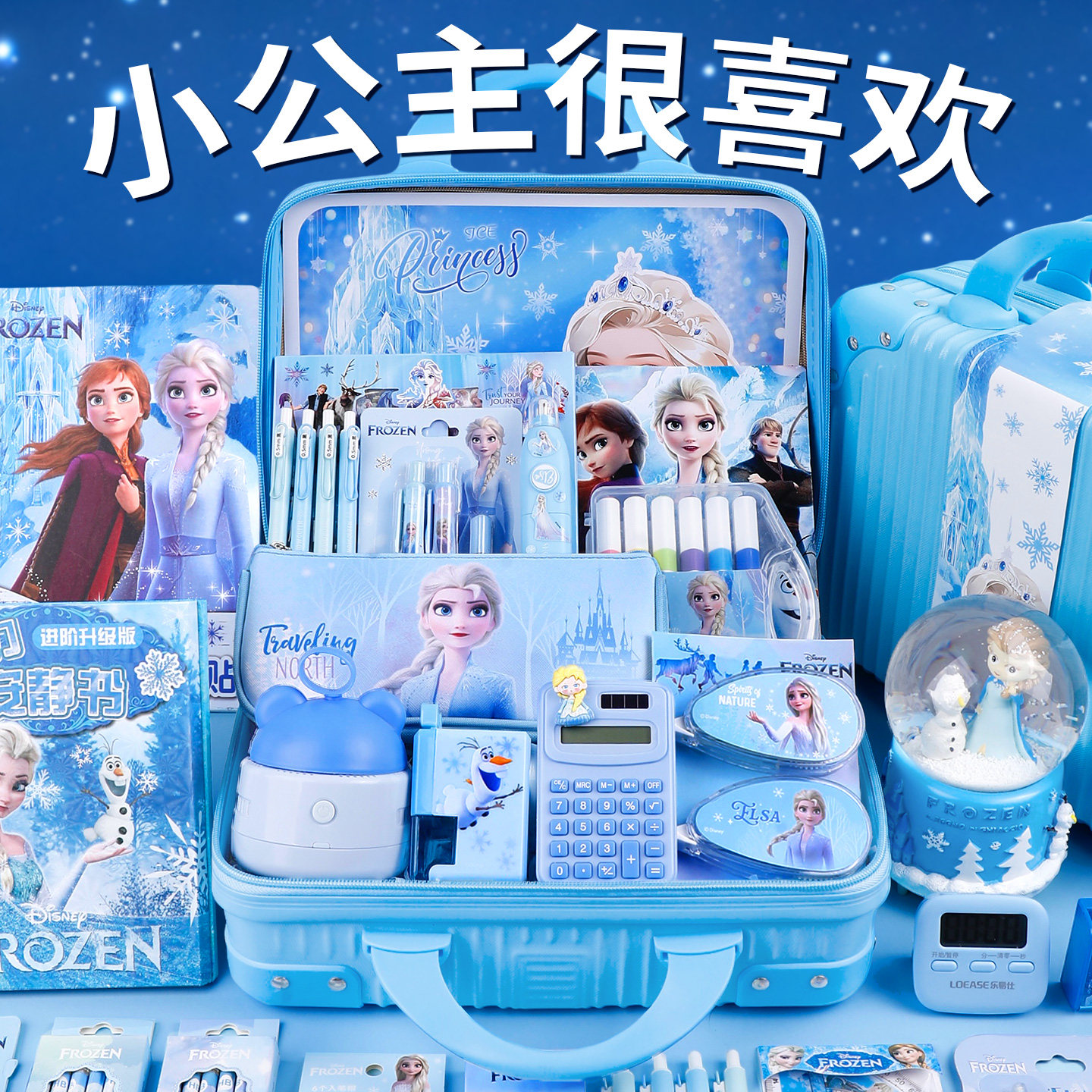 艾莎公主文具套装2025新款生日礼物女孩开学大礼包小学生学习用品