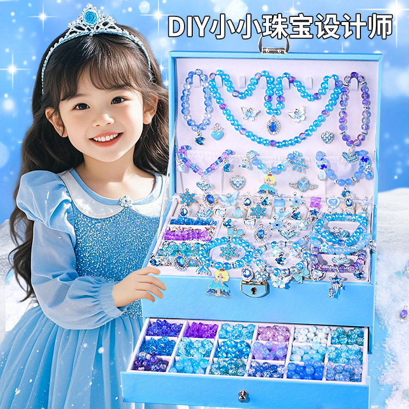 冰雪奇缘儿童串珠子项链礼盒爱莎公主礼物女孩手工diy宝石首饰盒