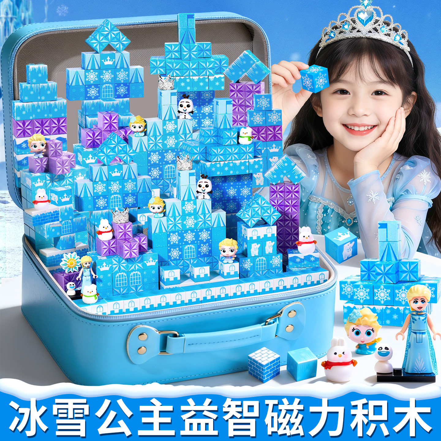 新年礼物艾莎公主磁力方块儿童爆款玩具磁吸积木套装女孩生日礼物