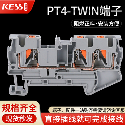 KESS欧式接线快速直插式并联连接