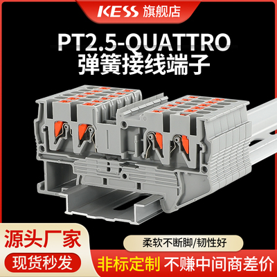 PT2.5 接线端子排直插导轨式快速接线二进二出免工具四线端子