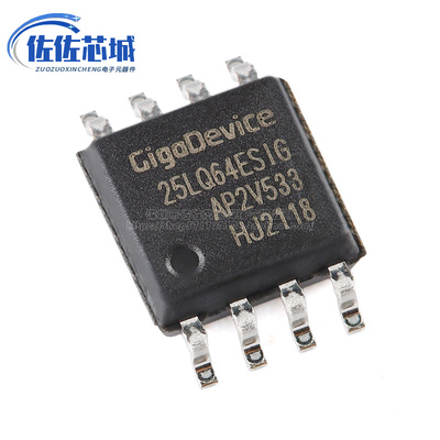 全新原装正品 GD25LQ64ESIG  SOP-8 64M-bit 串行闪存芯片
