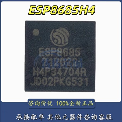 全新原装 ESP8685H4 封装QFN-28 单片机MCU 芯片 ESPRESSIF/乐鑫
