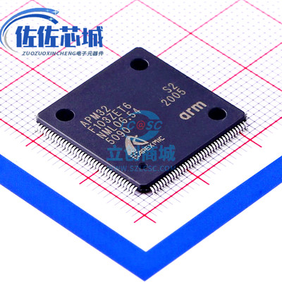 极海原装全新 APM32F103ZET6 兼容替代STM32F103ZET6国产芯片进口