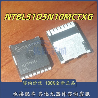 原装 NTBLS1D5N10MCTXG TOLL-8L 场效应管(MOSFET) 全新现货直拍