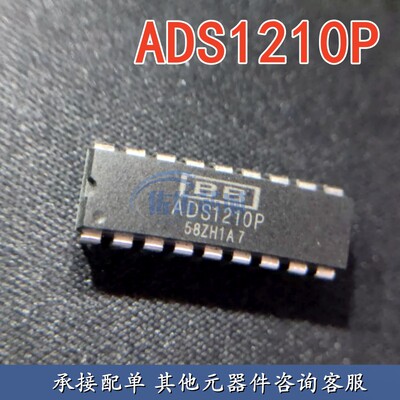 全新 ADS1210P 1201 1250 1212 DIP-18 模拟数字转换器-ADC芯片