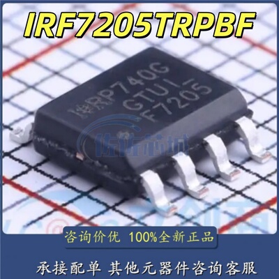 全新原装 IRF7205 IRF7205TRPBF F7205 SOP8 P沟道MOS场效应管