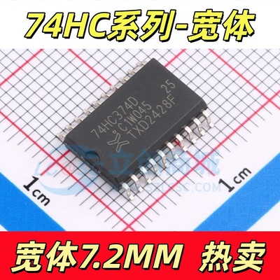 SN74HC 74HC245 244 273 373 374 573 574 540 541 D DWR 宽体7.2