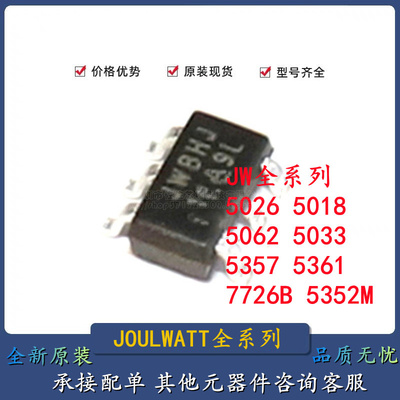 JW全系列原装正品有量/包邮