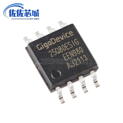 全新原装正品 GD25Q80ESIG SOP-8 8M-bit 串行闪存芯片