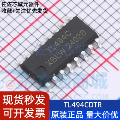 全新原装 TL494CDTR(XBLW) 丝印TL494C 贴片SOP-16 DC-DC电源芯片