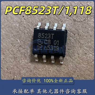 PCF8523T/1,118 PCF8523T 丝印8523T SOP8全新原装IC 实时时钟RTC