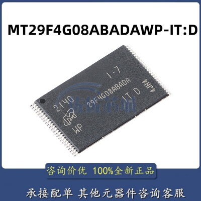 原装 MT29F4G08ABADAWP-IT:D 封装TSOP48 518M*8 NAND闪存存储器
