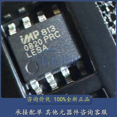 全新进口原装 IMP813LESA IMP813L SOP8贴片 电压监控电路IC芯片