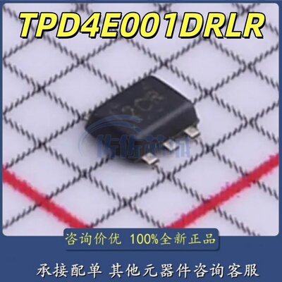 原装正品 TPD4E001DRLR 丝印2CH 5.5V SOT563 TVS 保护 二极管