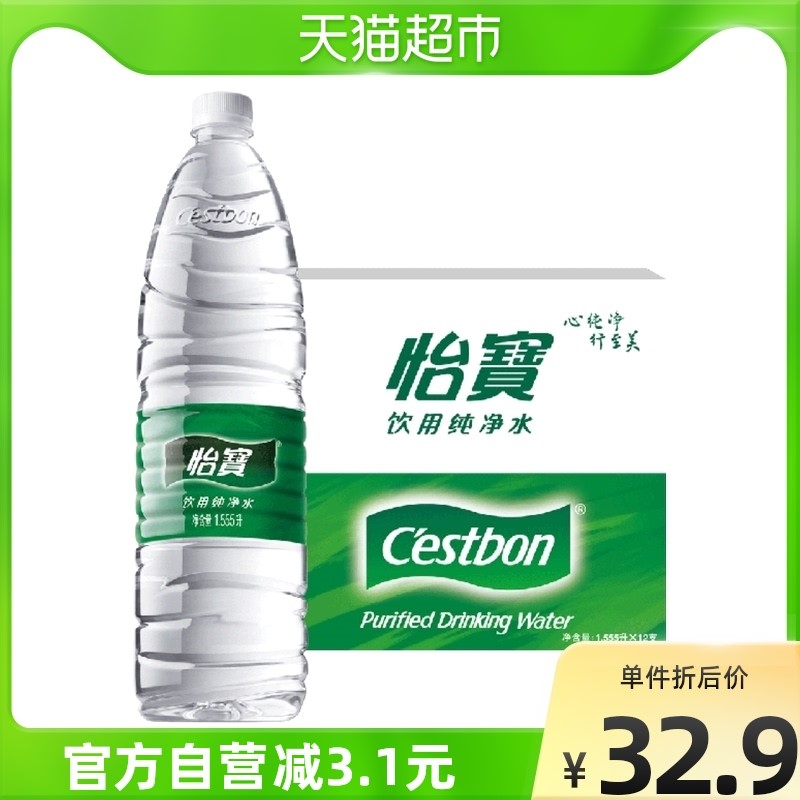 怡宝饮用水纯净水1555ml*12瓶/箱整箱装泡茶煲汤补充水分矿泉水_虎窝淘