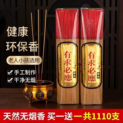 无烟檀香线香拜佛礼财神竹签香