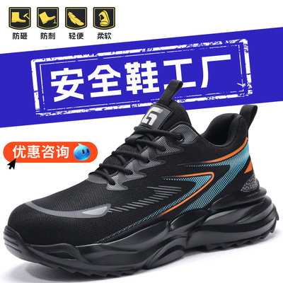 跨境choice劳保鞋男防砸防刺穿飞织拼接面耐磨舒适轻便工作鞋