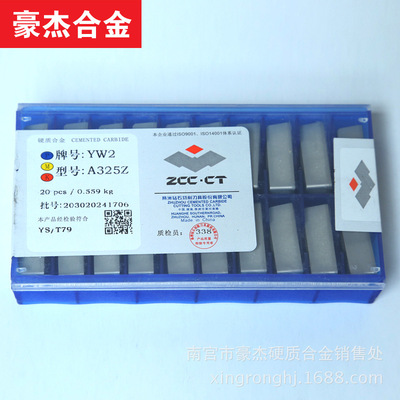 批发  株洲硬质合金机夹刀片 四方切削刀粒YT15 41905V  41910V