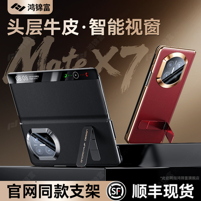 [官方正品]MateX7旋转支架真皮套