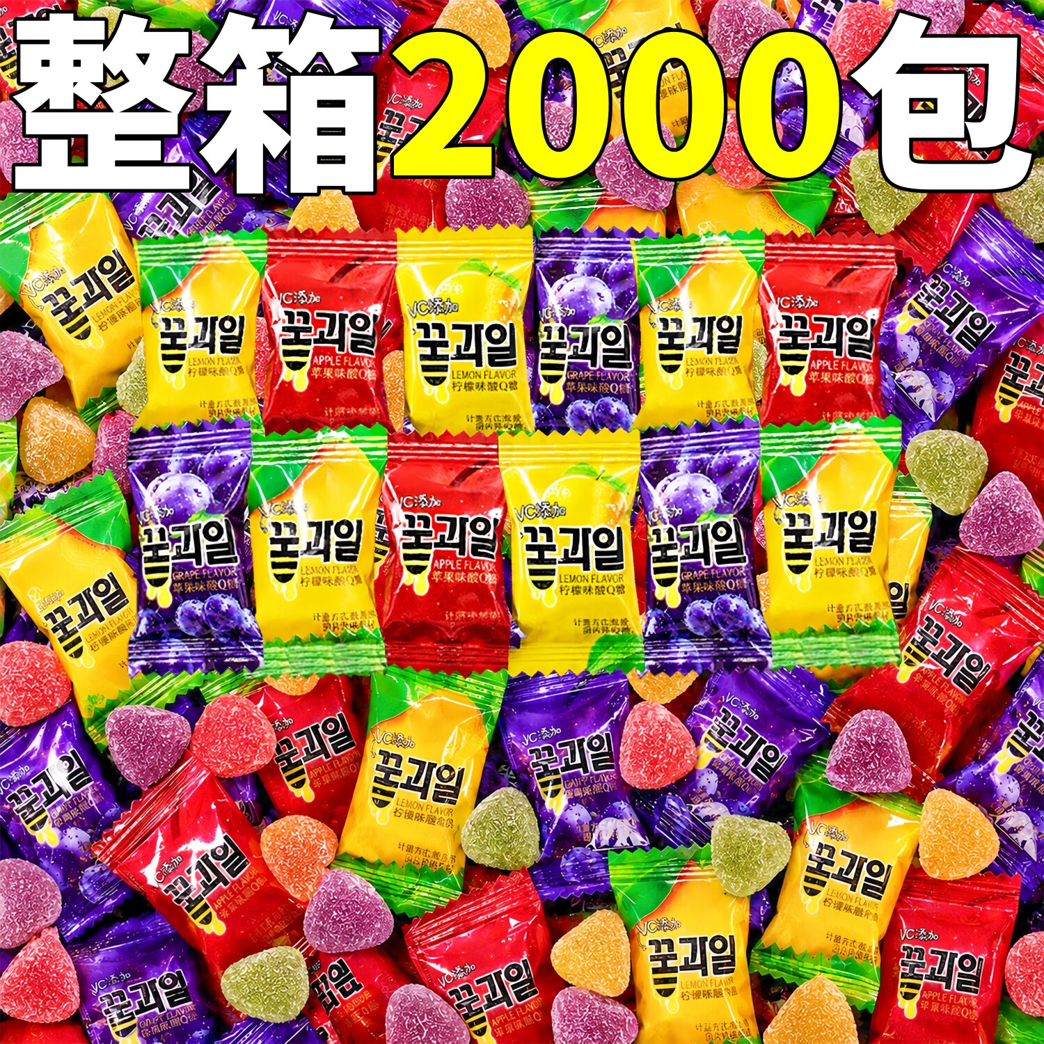 水果味软糖果汁混合糖果整箱袋装独立包装童凝胶酸甜橡皮糖零食儿