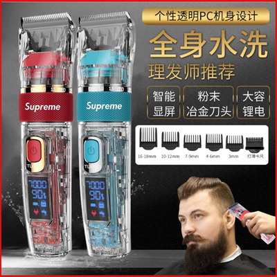 利桥616透明电推防水理发器推头大功率专用剪油自助光头剃头发廊