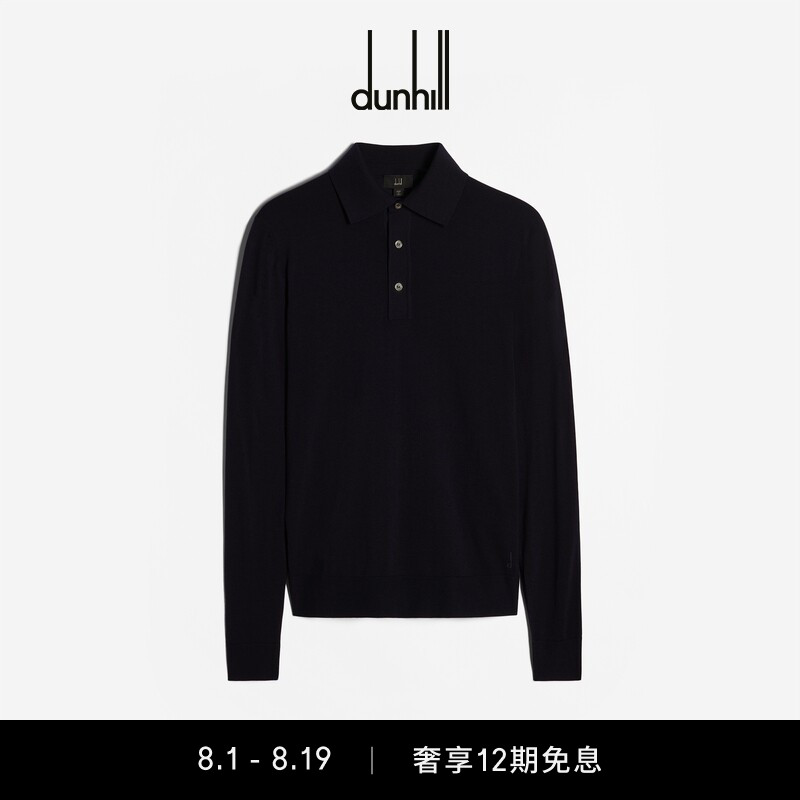 dunhill登喜路男士美利奴羊毛轻薄款长袖polo衫简约休闲春夏
