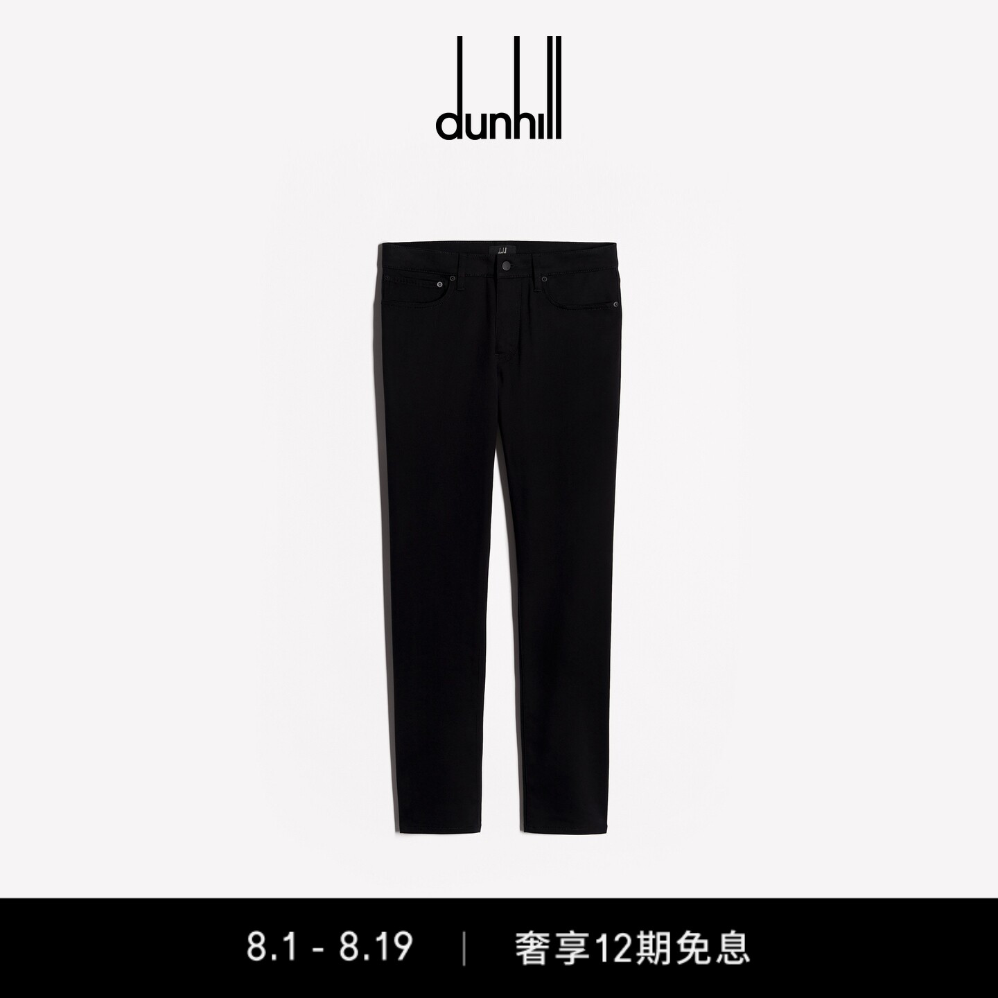 dunhill登喜路男士羊绒混纺5袋裤长裤休闲通勤春夏