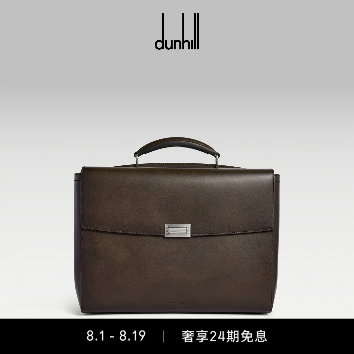 【七夕礼物】dunhill登喜路男ALFRED 40擦色小牛皮公文包巧克力色