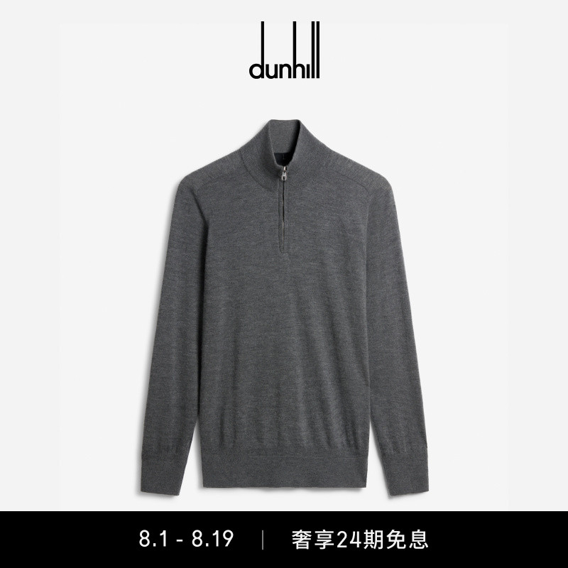 dunhill登喜路男士中灰色混色超细羊绒 1/4 拉链毛衣