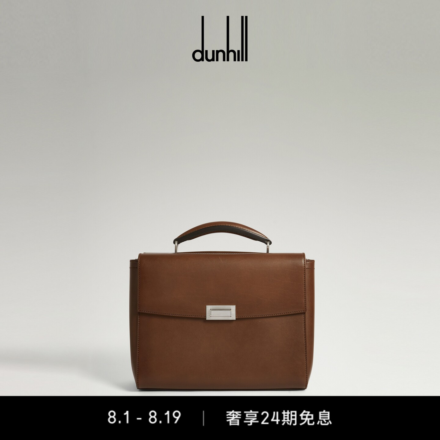 【七夕礼物】dunhill登喜路男ALFRED 30 擦色小牛皮手提包棕色