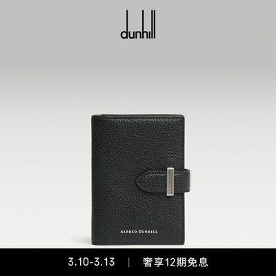 【礼物】dunhill登喜路男士ALFRED CAPRA 黑色商务卡包