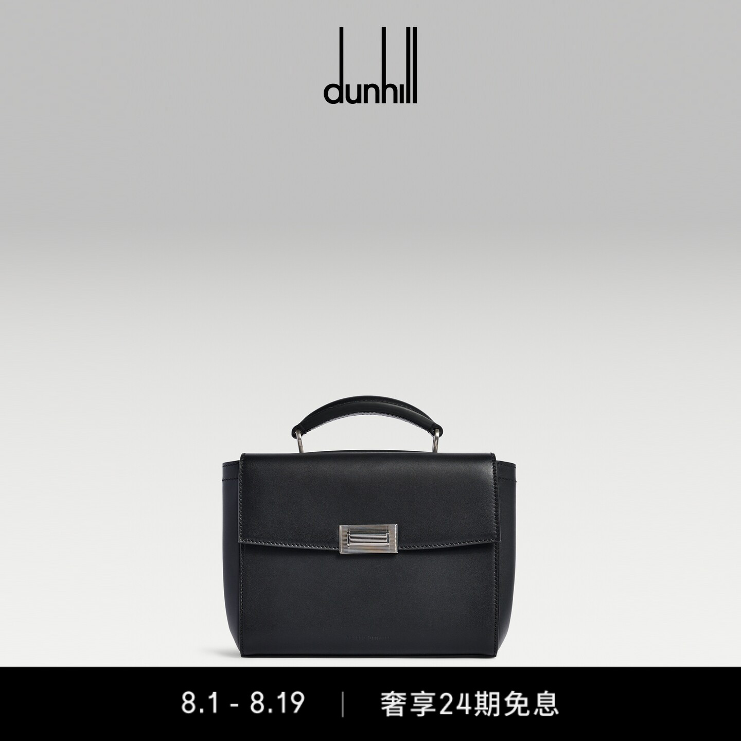 【七夕礼物】dunhill登喜路男ALFRED 25 擦色小牛皮手提包黑色