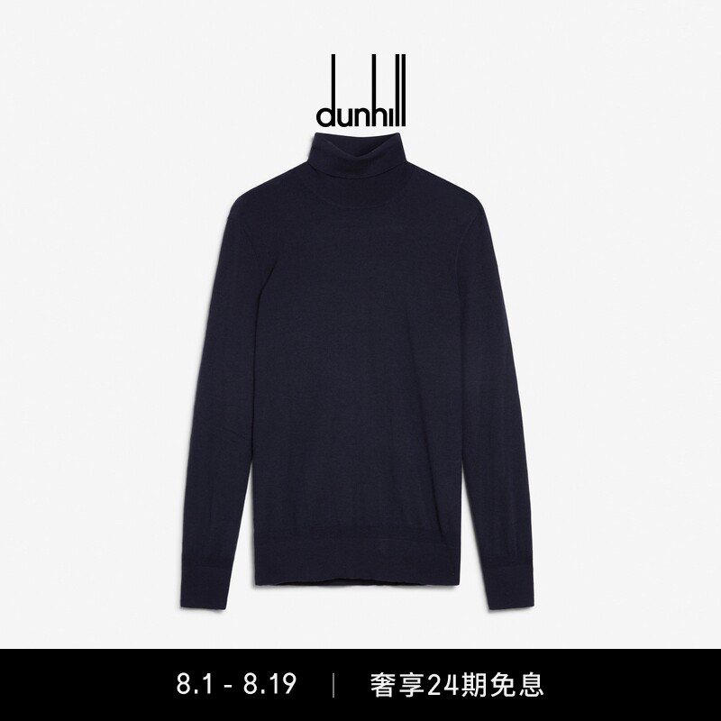 dunhill登喜路男士商务休闲午夜蓝超细羊绒高领毛衣