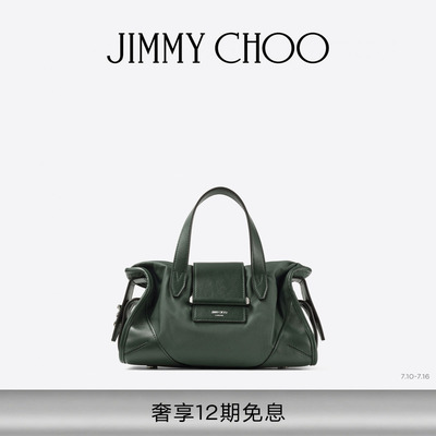 JIMMYCHOO/英伦绿尼龙旅行包