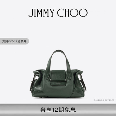 JIMMYCHOO/英伦绿尼龙旅行包