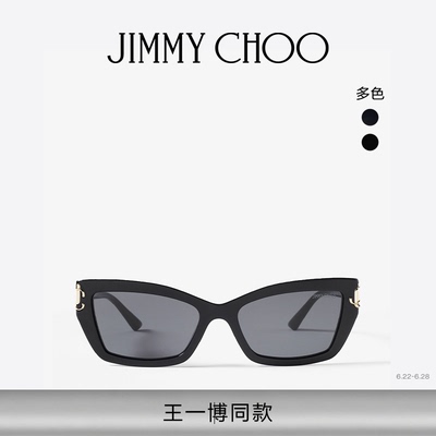 JIMMYCHOO/太阳镜明星同款