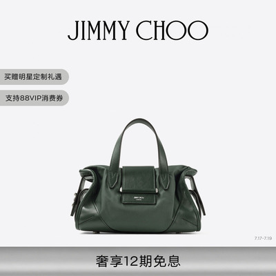 JIMMYCHOO/英伦绿尼龙旅行包
