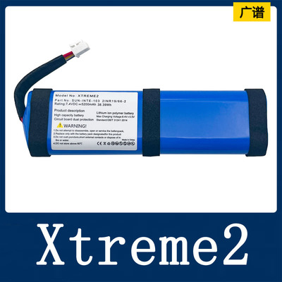 适用于JBL Xtreme 战鼓2二代 无线蓝牙 音响电池 2SUN-INTE-103