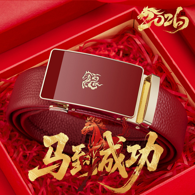 正品红色腰带男士皮带真皮本命年